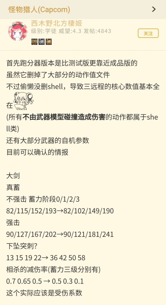 [Wilds] 大剑又猛又爽为啥很少看到推荐新手玩大剑的呢？ NGA玩家社区