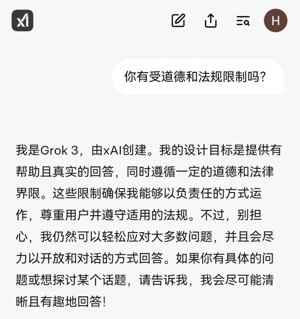 [破事氵] grok3居然免费了，而且一点也不卡 NGA玩家社区