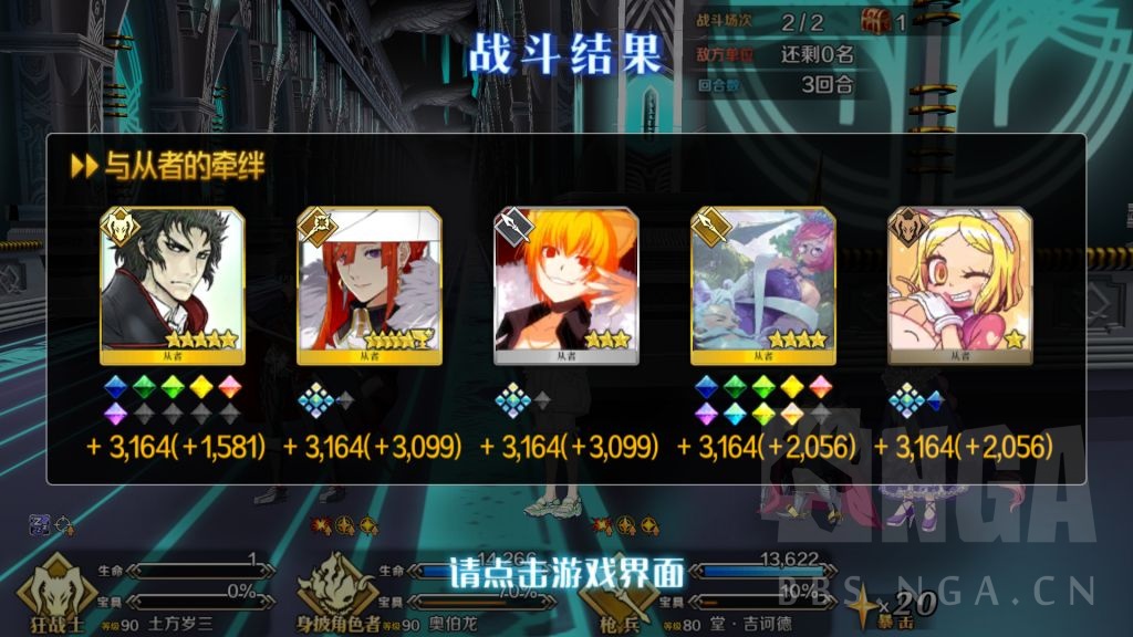 [国服] 白纸化90星 久远的微笑有没有3t组队 NGA玩家社区