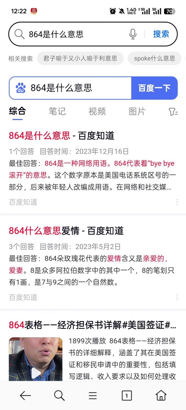 250/285/864每次都能找到这种特别的数字 NGA玩家社区