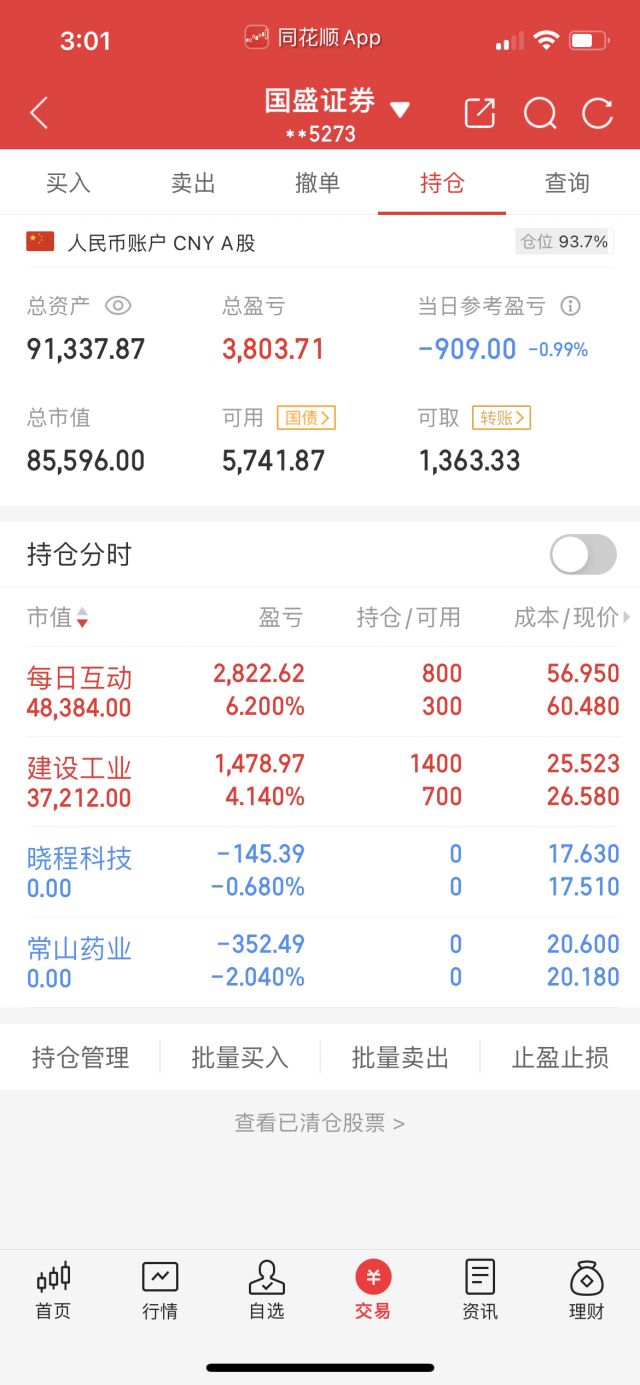 牛回速归，8w实盘充饥40w。 NGA玩家社区