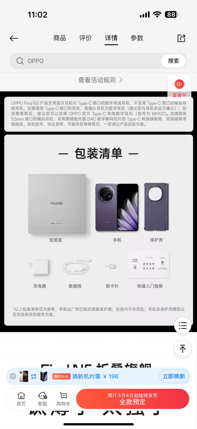 OPPO Find N5大概率相当于没有无线快充？(赠品里有磁吸壳) NGA玩家社区
