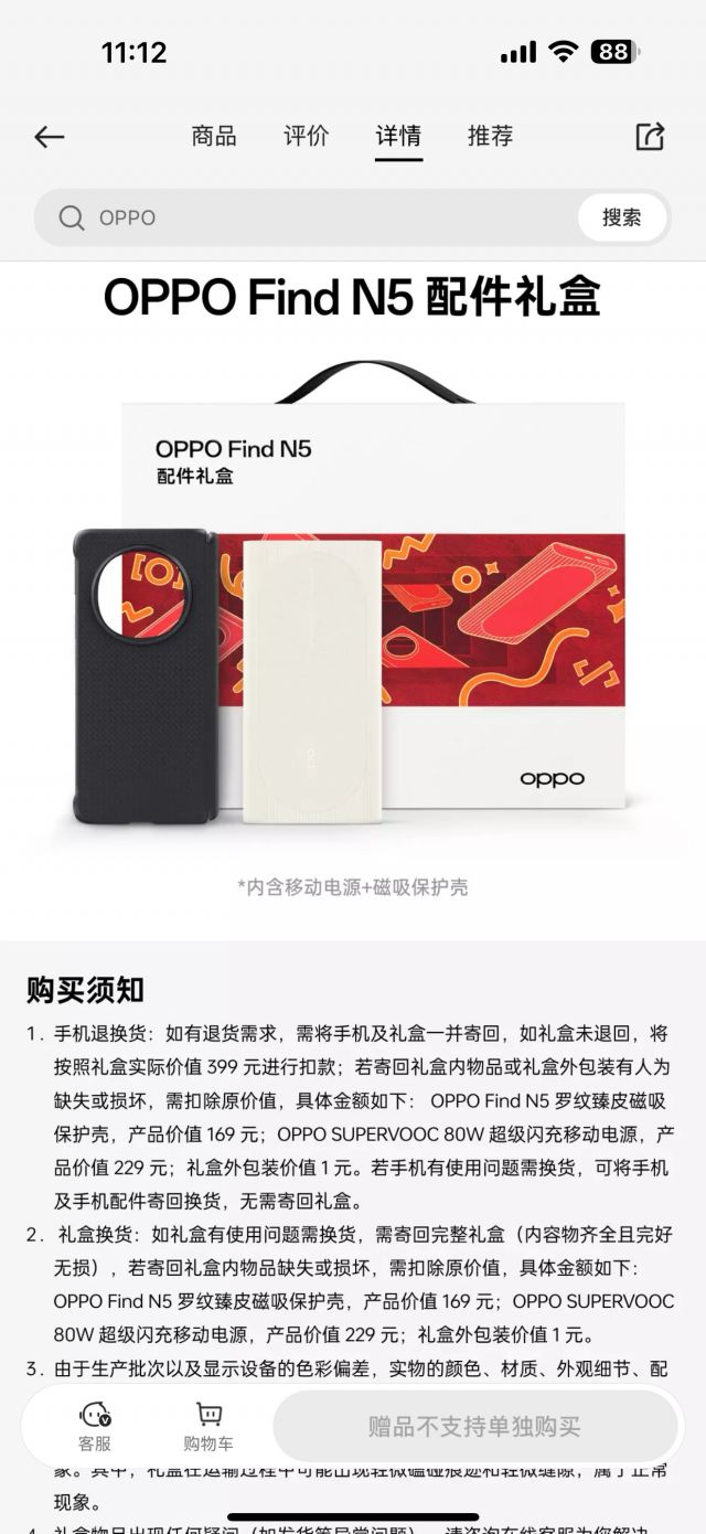 OPPO Find N5大概率相当于没有无线快充？(赠品里有磁吸壳) NGA玩家社区