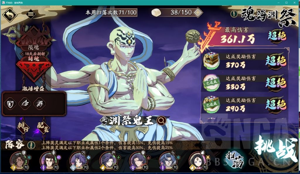 [攻略心得] 魂海渊祭250W/330W常用卡攻略 NGA玩家社区