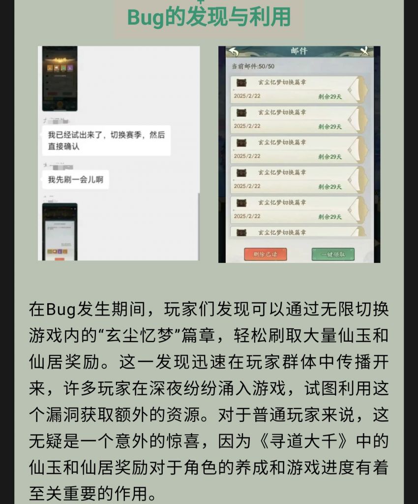 [寻道大千]无限领取材料bug NGA玩家社区