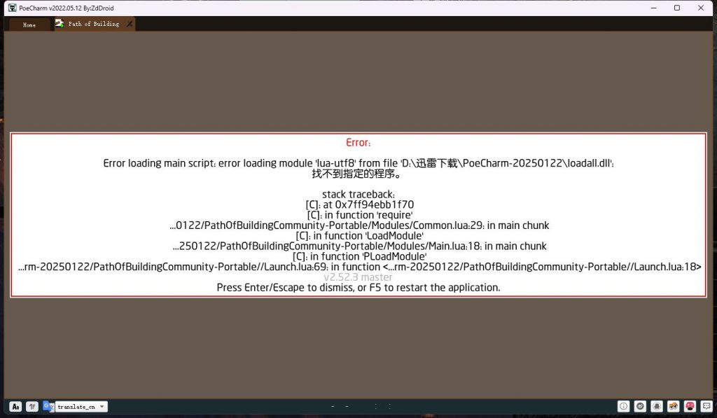 poecharm打不开pob NGA玩家社区
