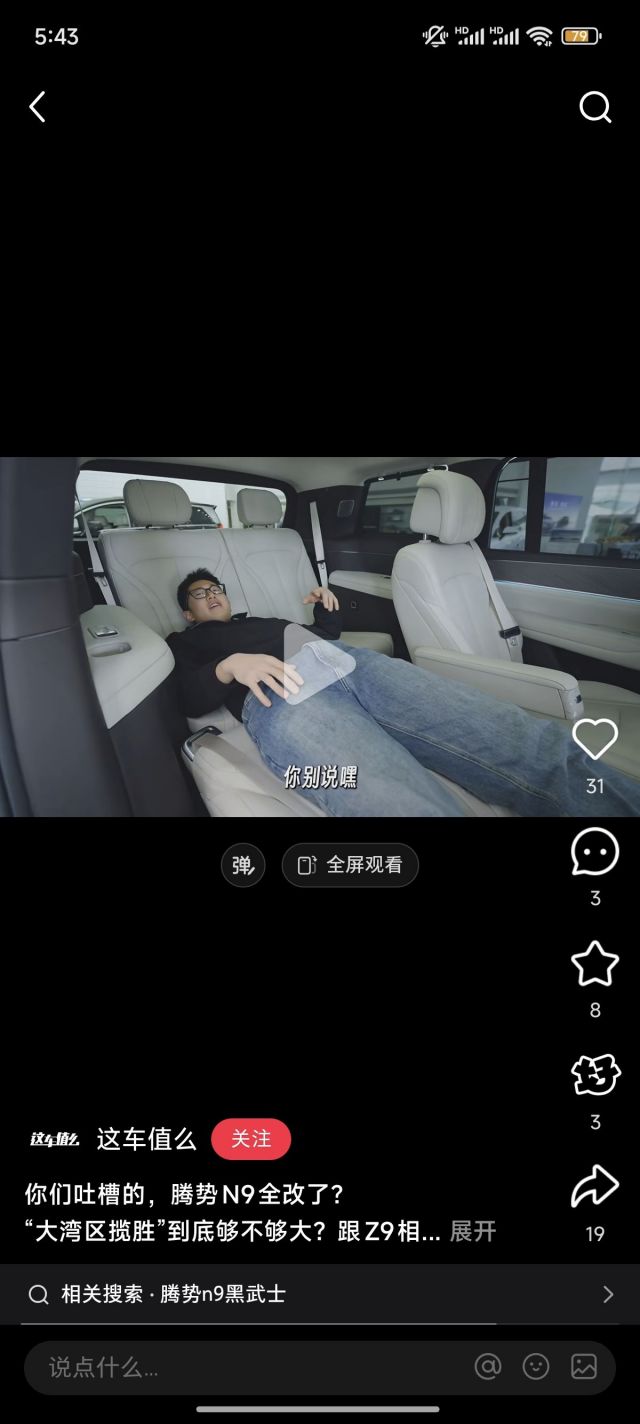 今天去看了腾势n9 这中排座椅是正常人能设计出来的？ NGA玩家社区