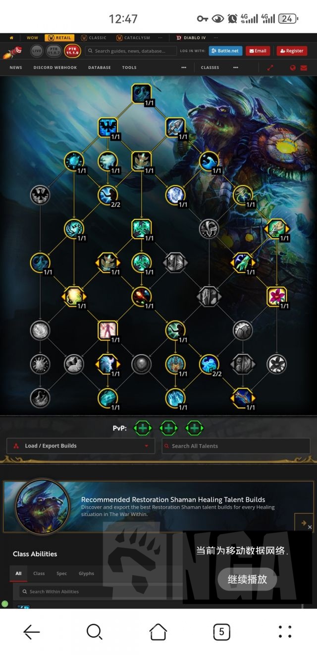 [恢复PVE] 分享一下ptr个人天赋12-15层实战个人使用中 NGA玩家社区