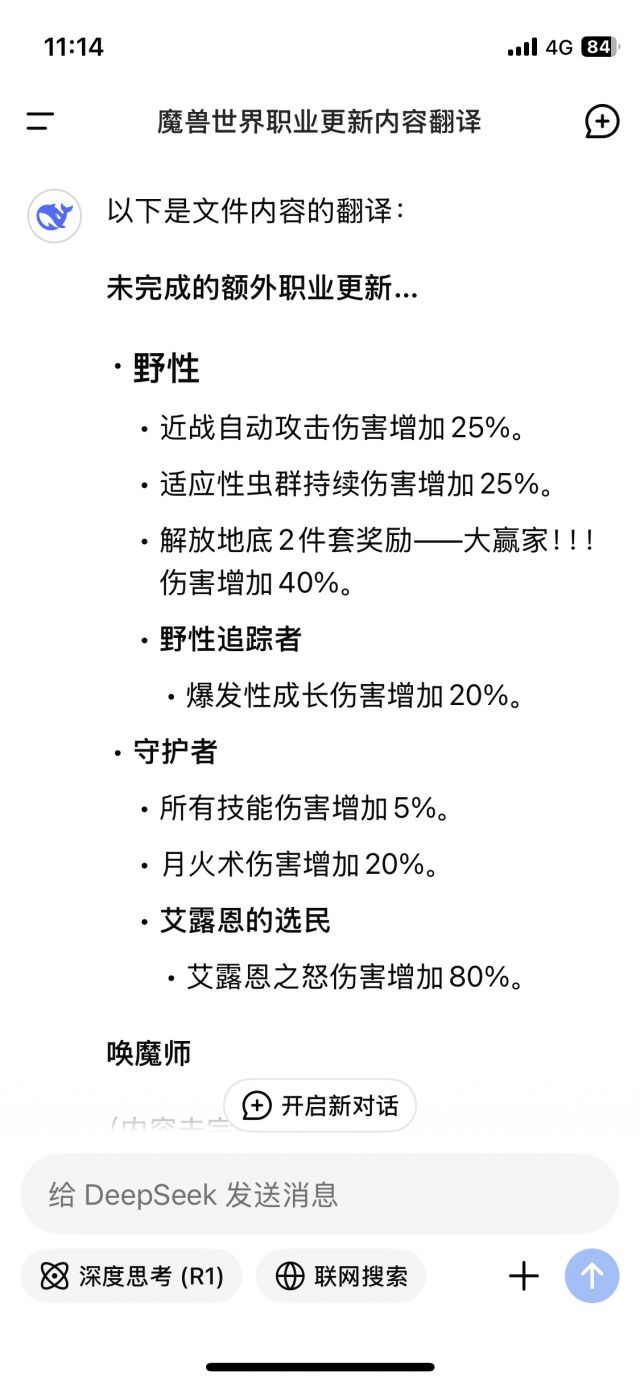 2.22 ptr更新，猫德再次加强 NGA玩家社区