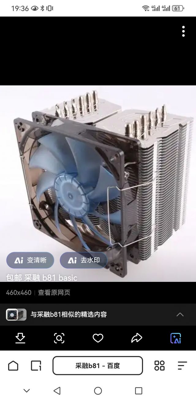 老古董散热能不能压的住9700超频 NGA玩家社区