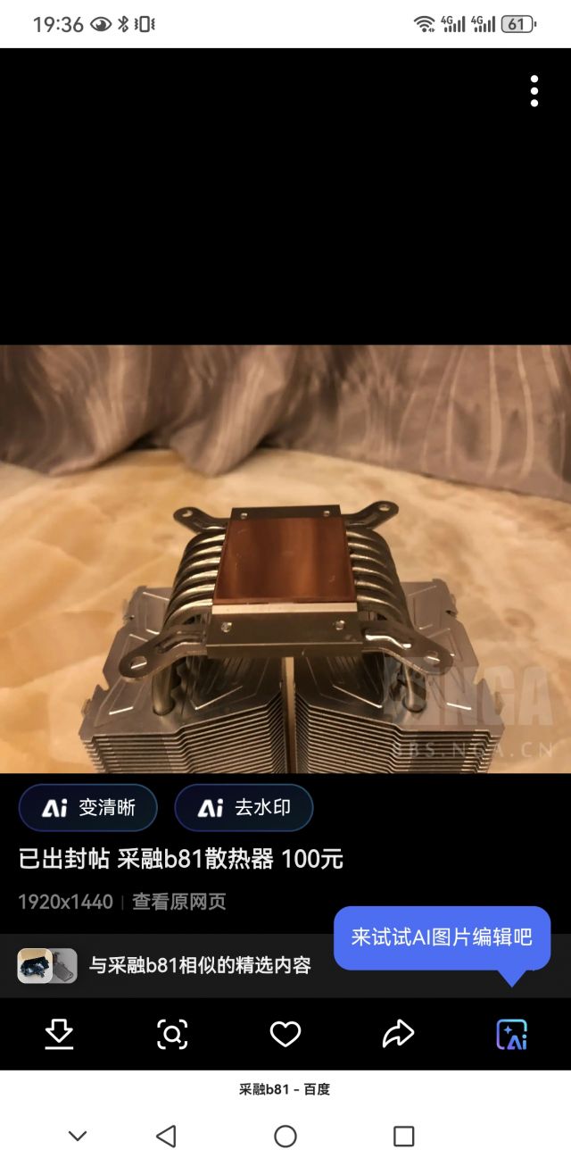 老古董散热能不能压的住9700超频 NGA玩家社区