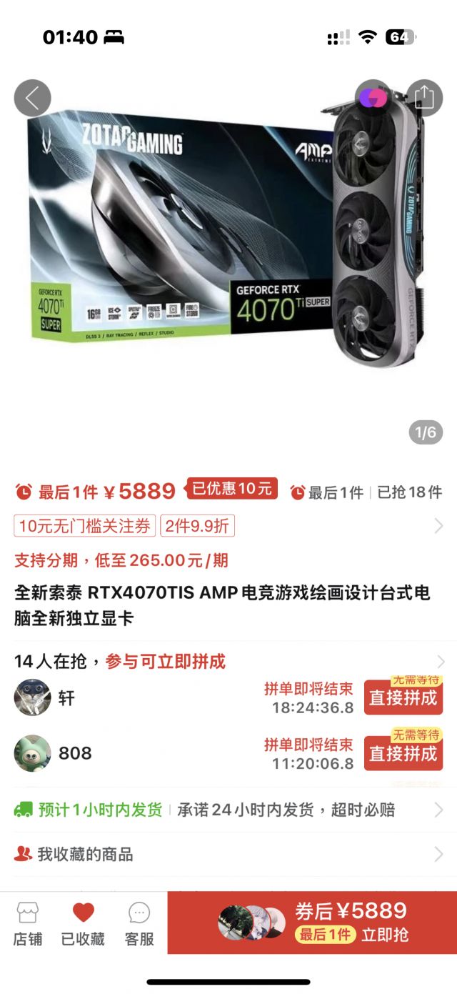 4070tis这算好价吗 178