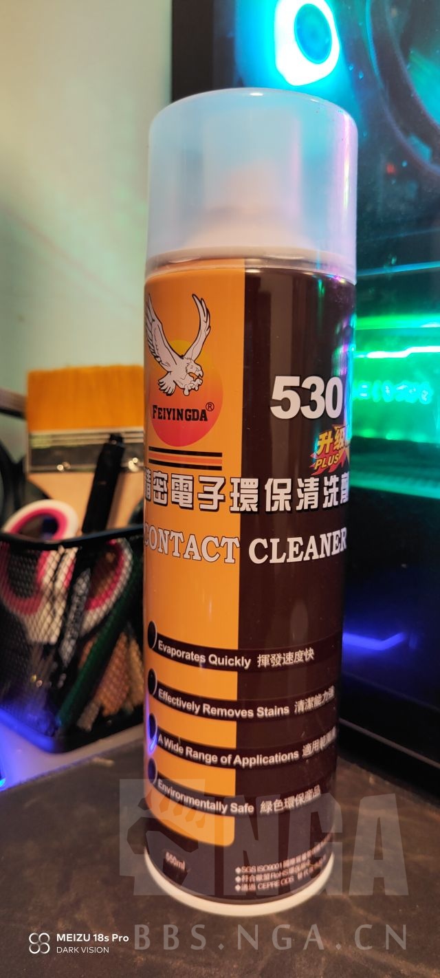 请问清理显卡可以用530精密电子环保清洗剂么 NGA玩家社区