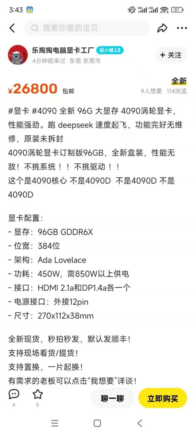 即将迎来5090暴跌，4090暴涨时代 NGA玩家社区