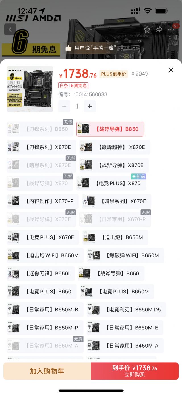 这个b850大板算好价吗？ NGA玩家社区