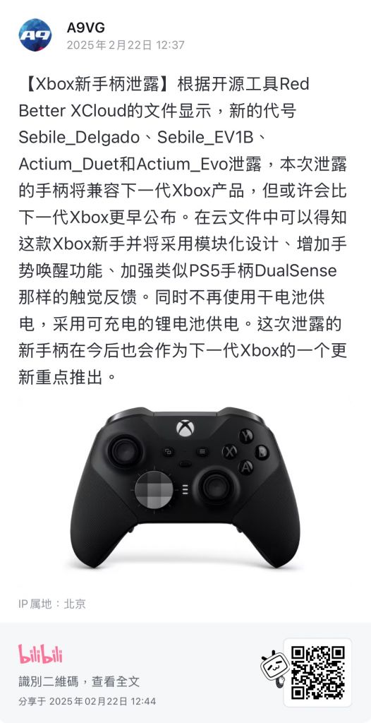 Xbox新手柄曝光 NGA玩家社区