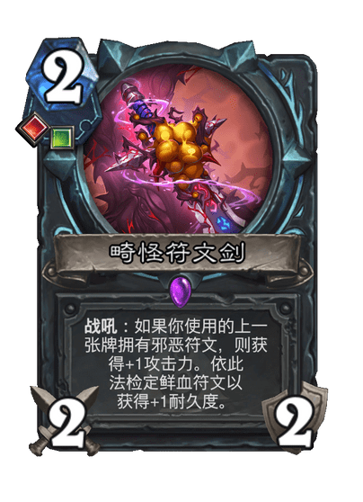 迈入《炉石传说》下一个扩展包——“漫游翡翠梦境”(145/145) NGA玩家社区