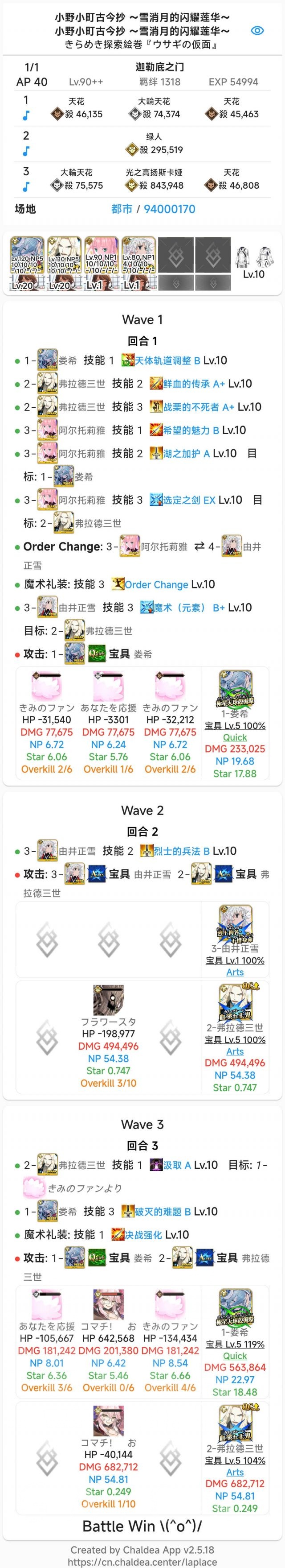 [chaldea]上传组队不支持活动buff和天赋树真是太遗憾了 NGA玩家社区