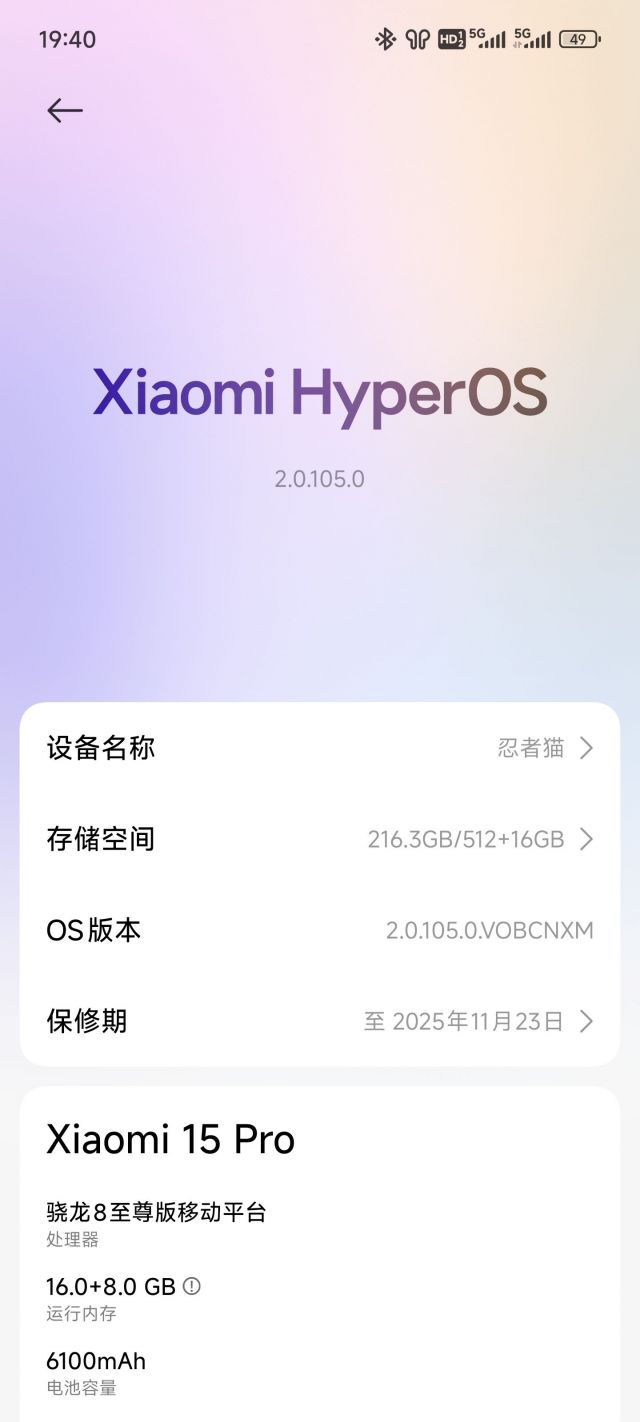 小米15Pro实际体验怎么样啊 NGA玩家社区