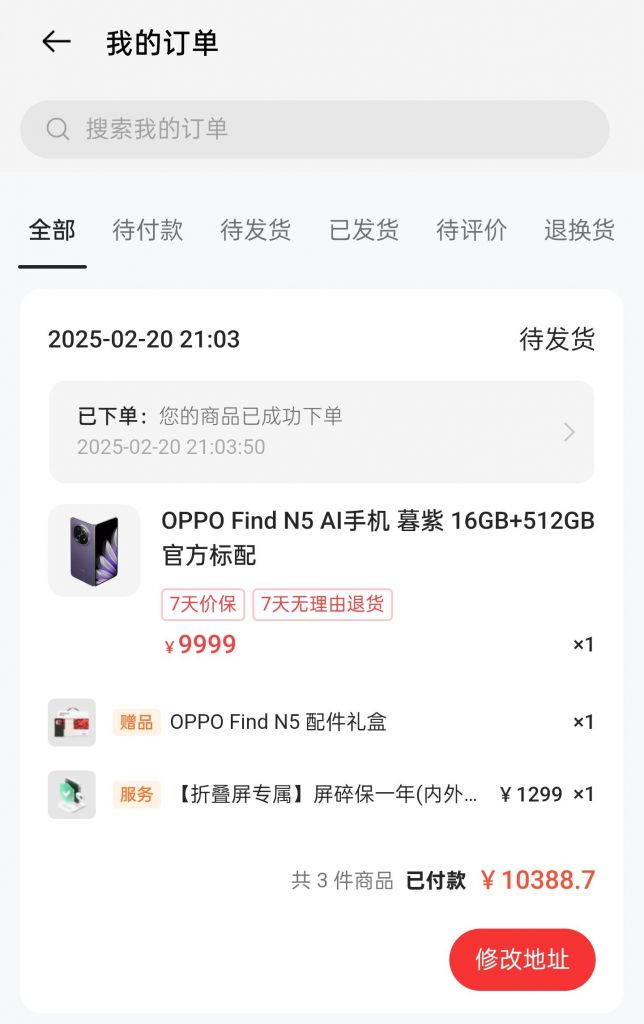 [购机求助] Oppo Find N5值得买吗 NGA玩家社区