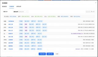[攻略]在线配装器已更新！增加335神兵装备(持续更新v1.12版本) NGA玩家社区