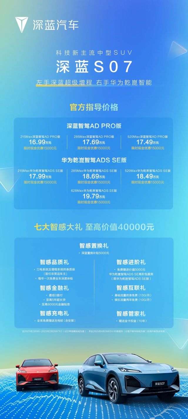 帮帮我深蓝s07这销售报价是不是太高了？(珠海) NGA玩家社区