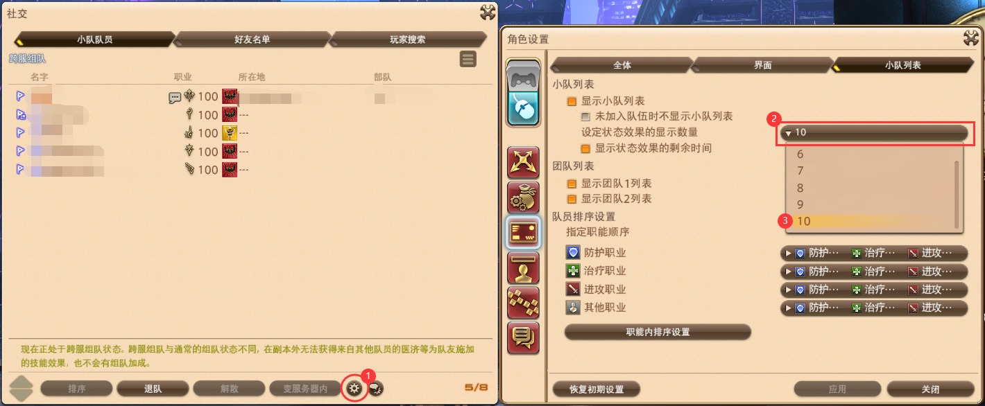 请问怎么设置可以让小队列表里队员的buff全部显示 NGA玩家社区