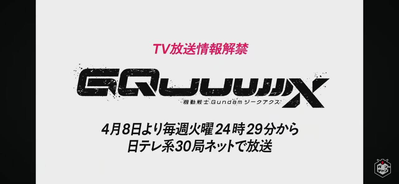 [搬运]gqx放送时间确定 NGA玩家社区