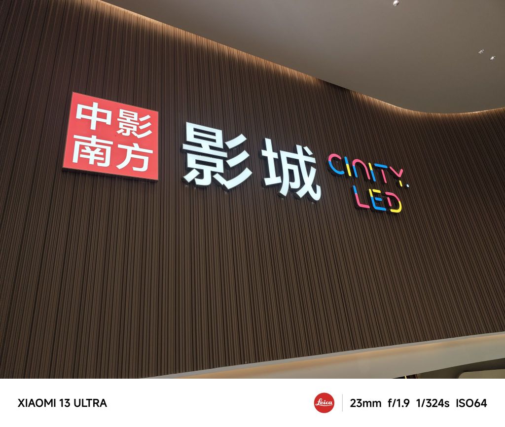 第三刷 去cinity Led厅看的哪吒真舒服啊 178