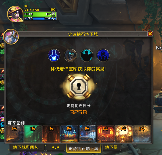 [大秘境] [PTR]S2赛季8本14~15层限时录像与简单解说，奶僧视角(2.14) NGA玩家社区