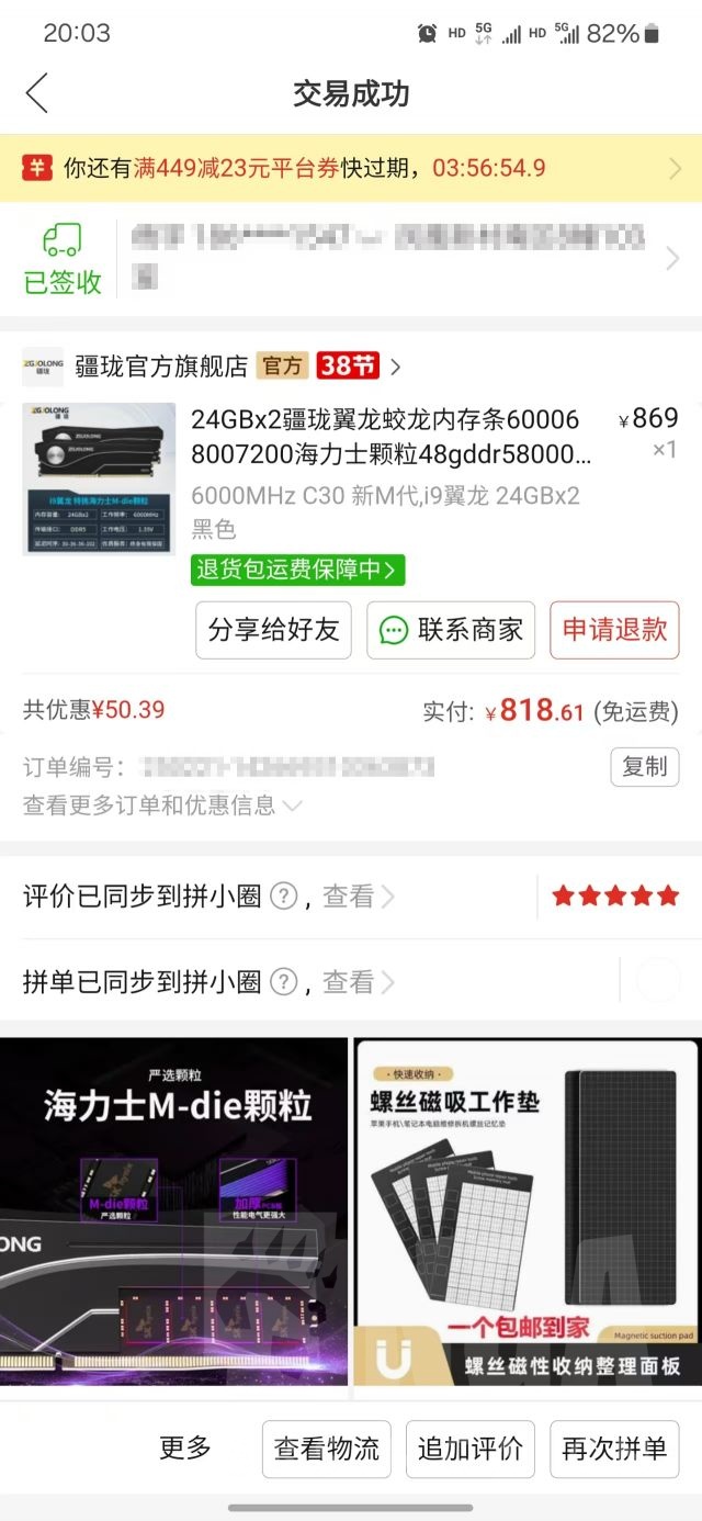 疆珑mdie 24g×2内存完美下车 NGA玩家社区