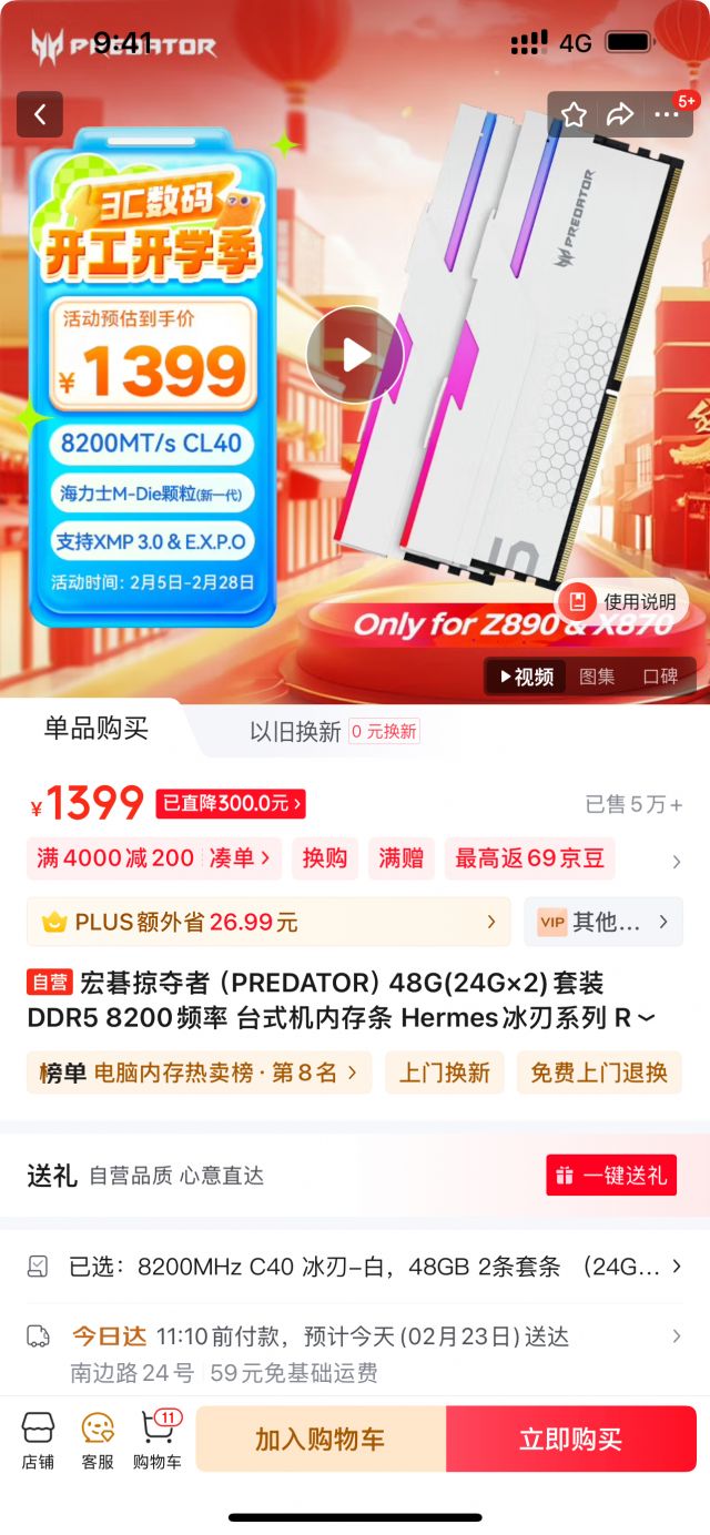 各位大佬好，请问2025年了，24g x2推荐哪家内存？ NGA玩家社区