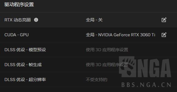 DLSS的新模型到底怎么用？我的NVIDIA APP无法设置啊 NGA玩家社区
