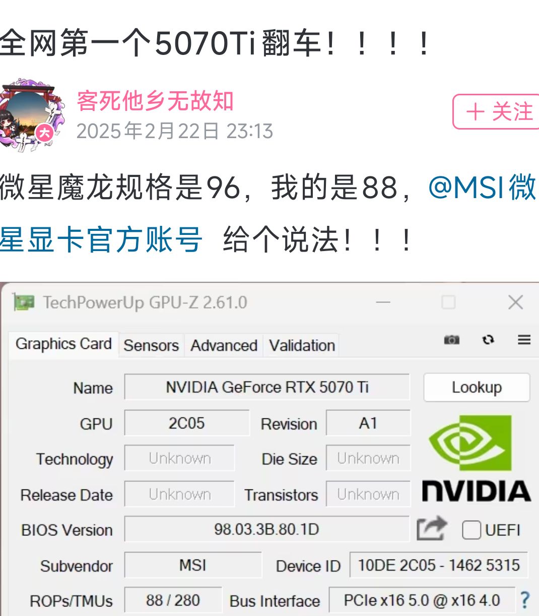 5070ti技嘉魔鹰，京东自营首发就是砖！ NGA玩家社区