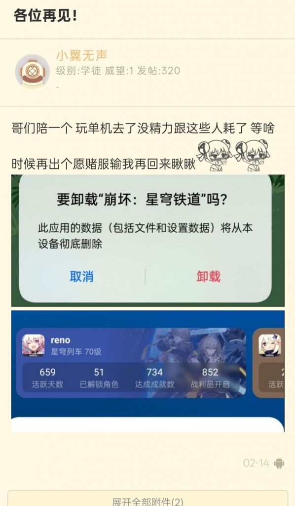 [闲聊杂谈]有没有可能并没有很多玩家流失 NGA玩家社区