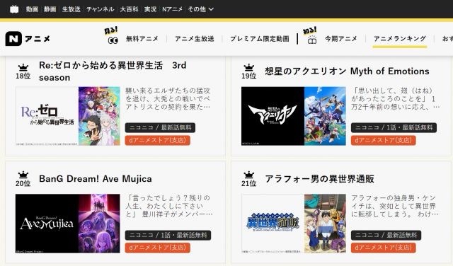 [讨论]Ave Mujica 第八话 niconico 好评率 NGA玩家社区