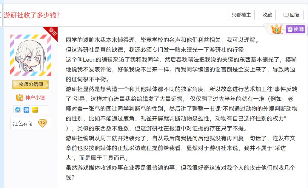 [讨论] 瑞典DEI课程事件后续，游研社疑似加入战场 NGA玩家社区