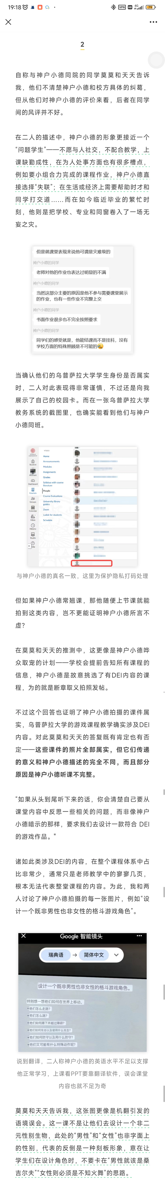 [讨论] 瑞典DEI课程事件后续，游研社疑似加入战场 NGA玩家社区