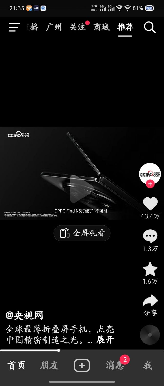 oppp n5都能上央视网了？ NGA玩家社区