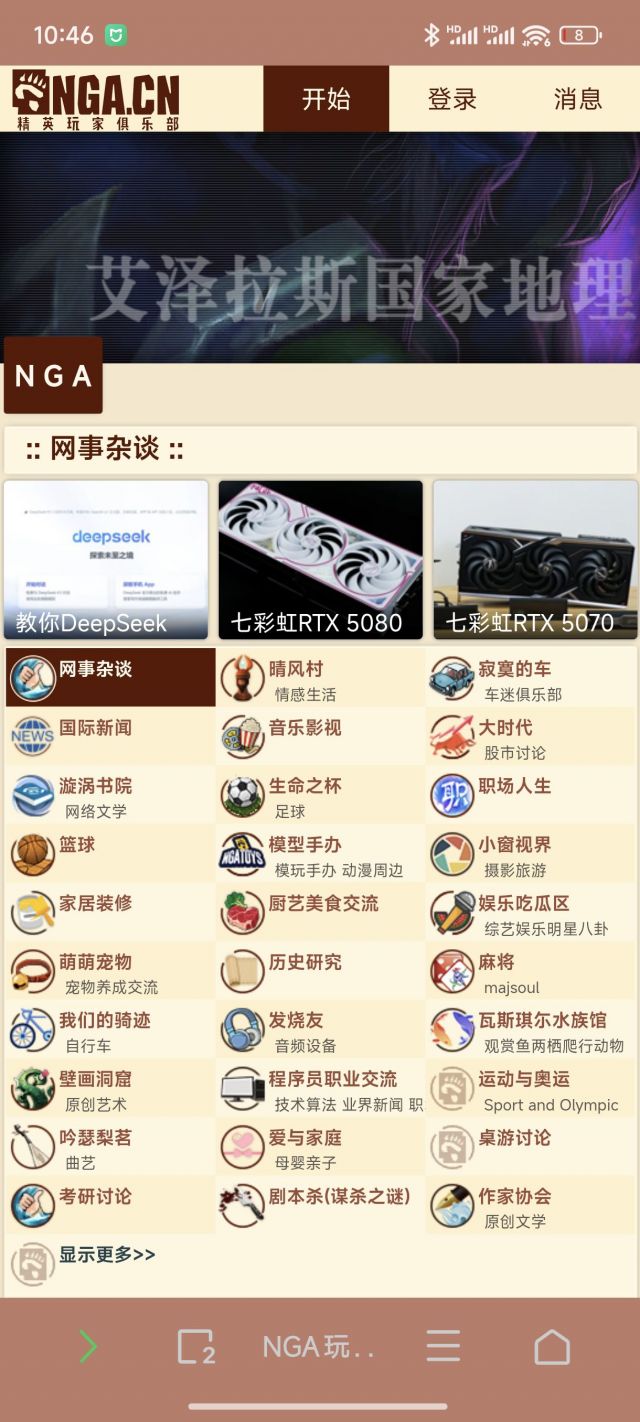 手机浏览器有什么推荐吗？ NGA玩家社区