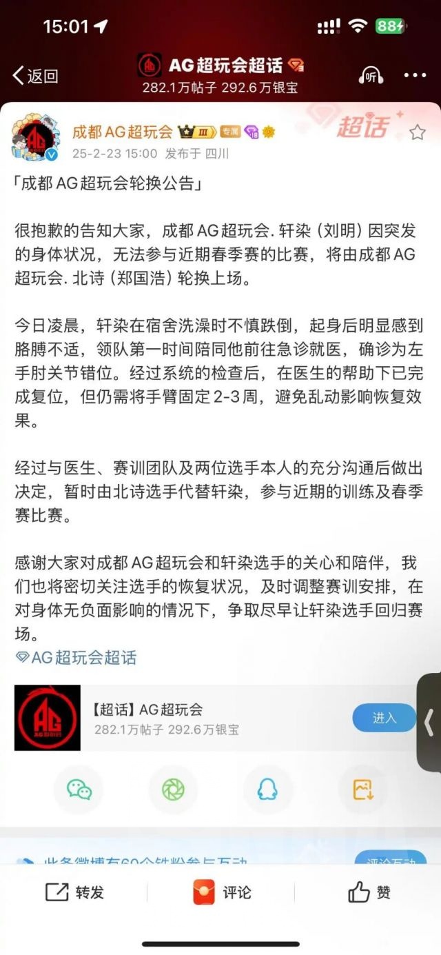 [场外杂谈]今天是jiejie摔进医院一周年 NGA玩家社区