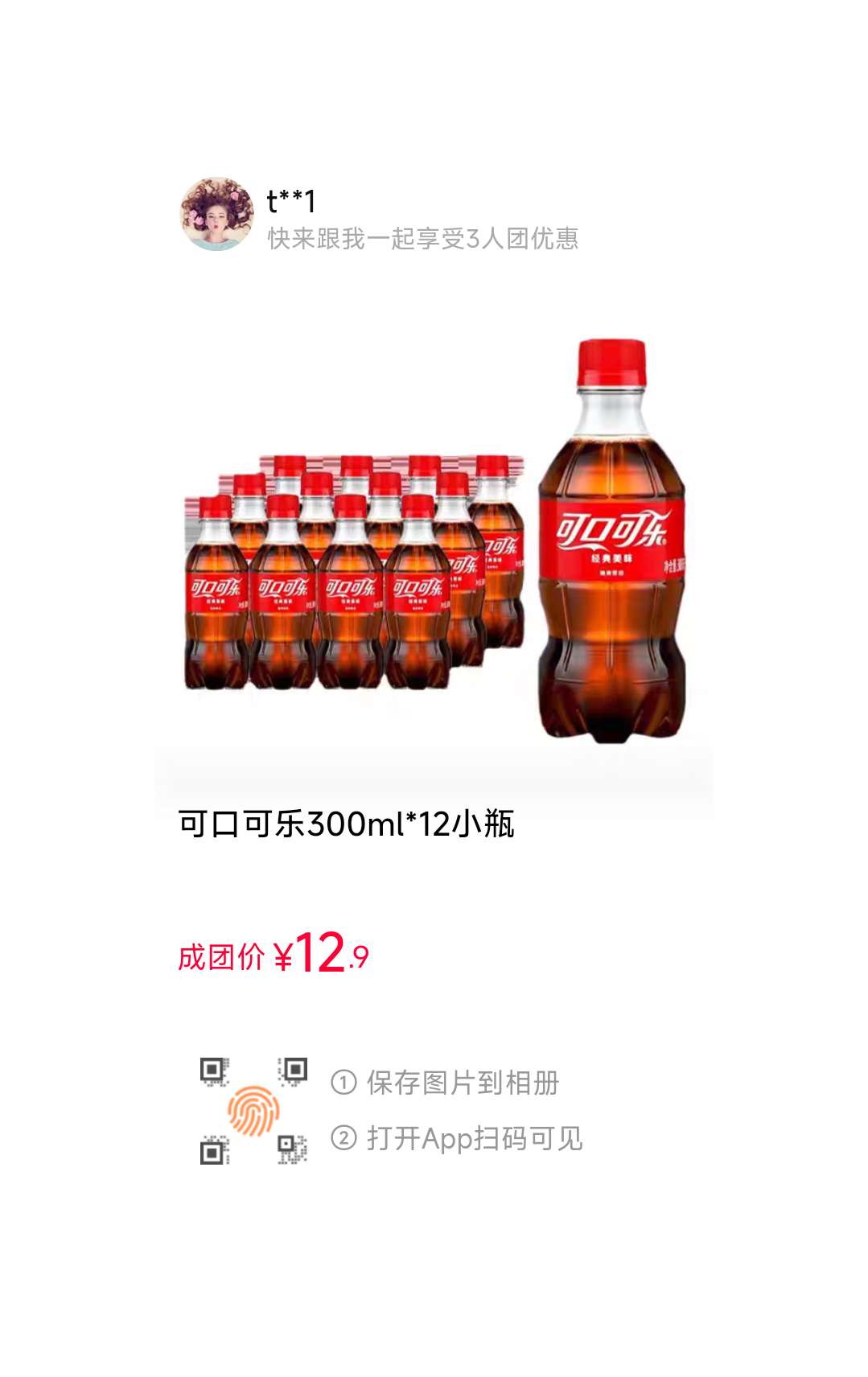 某宝无糖可乐330ml*12 12.9元 NGA玩家社区