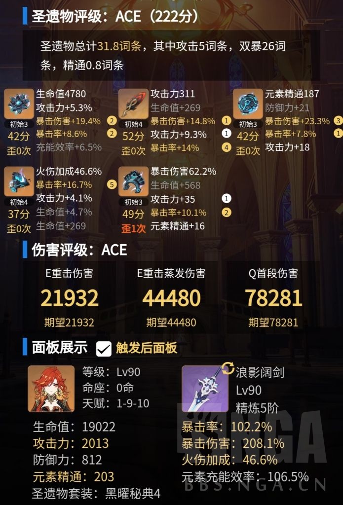 [游戏杂谈] 大家火神用的是精通沙还是攻击沙 NGA玩家社区