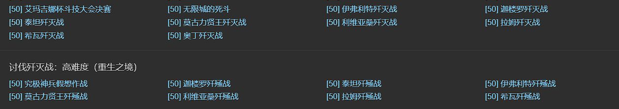 求问3.0主线装备问题 178
