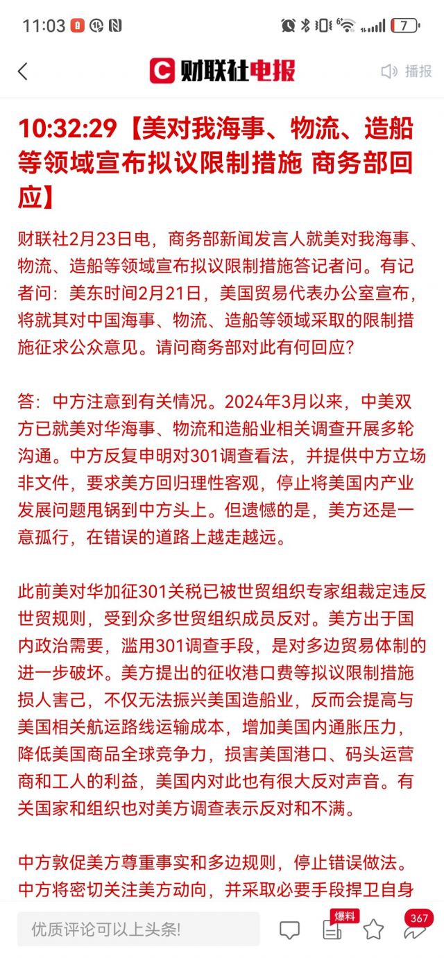 我先来，601919 NGA玩家社区