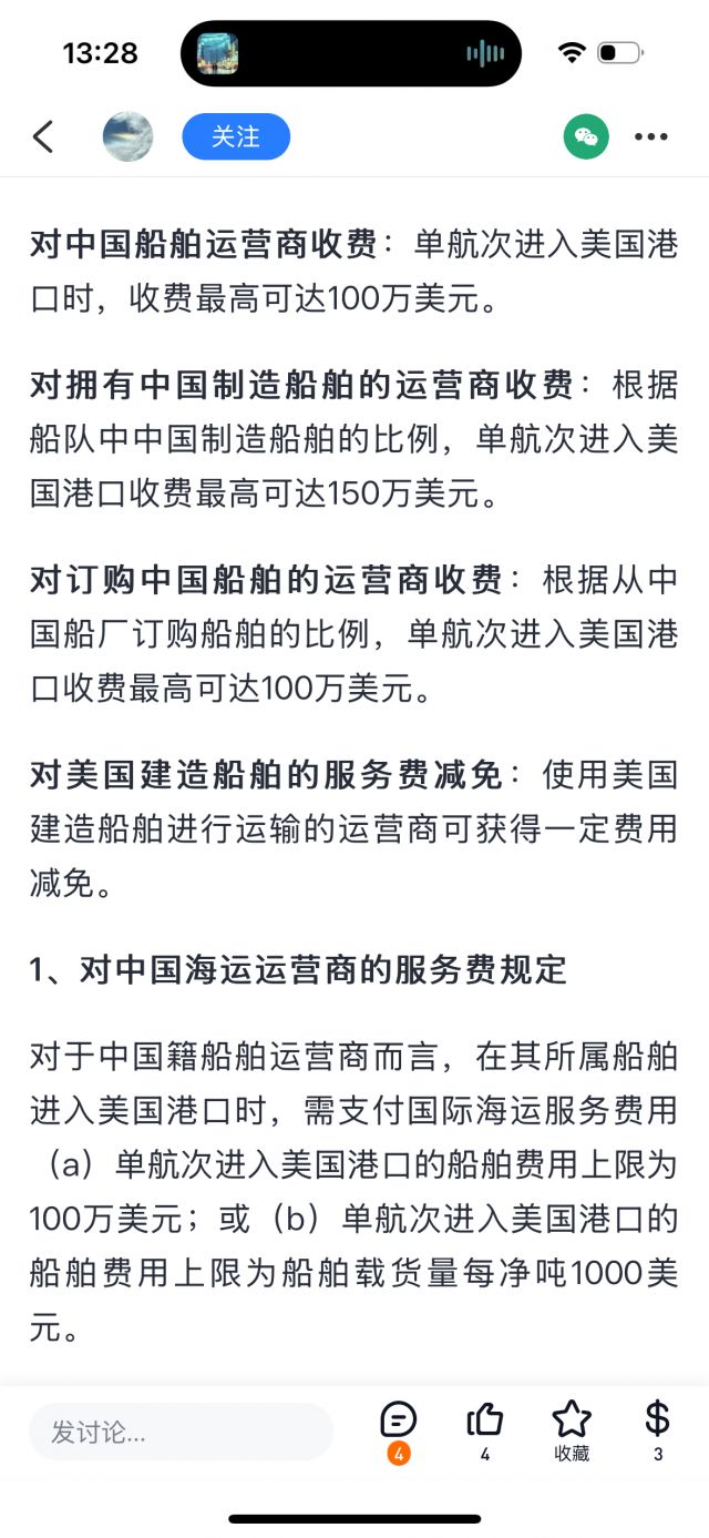 我先来，601919 NGA玩家社区