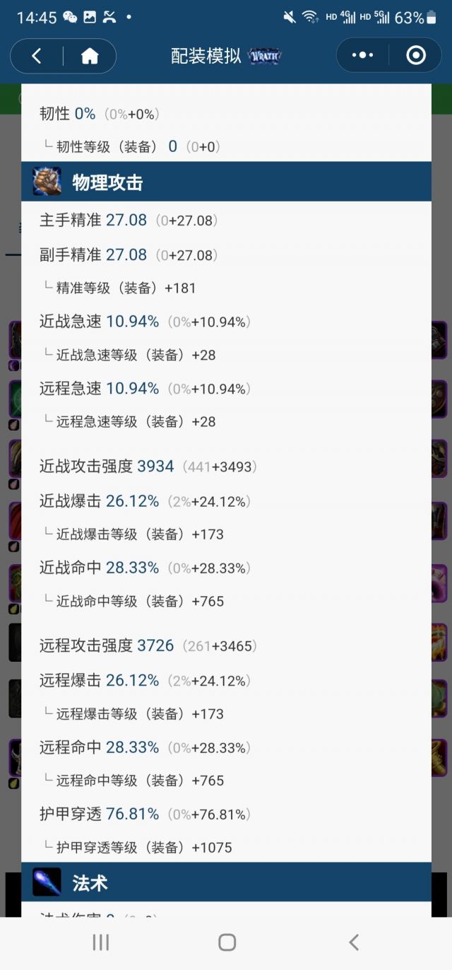 [战斗贼][探讨]p3阶段目前满破配装 NGA玩家社区