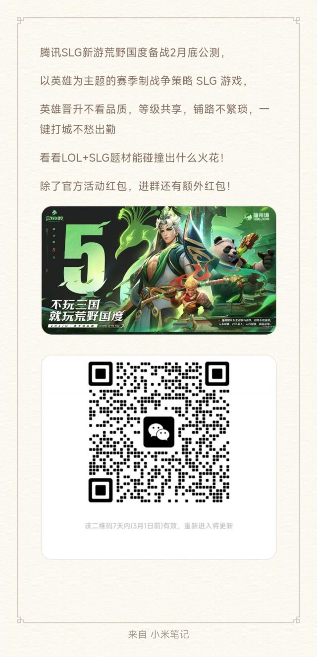 SLG+LOL能做出什么屎 NGA玩家社区