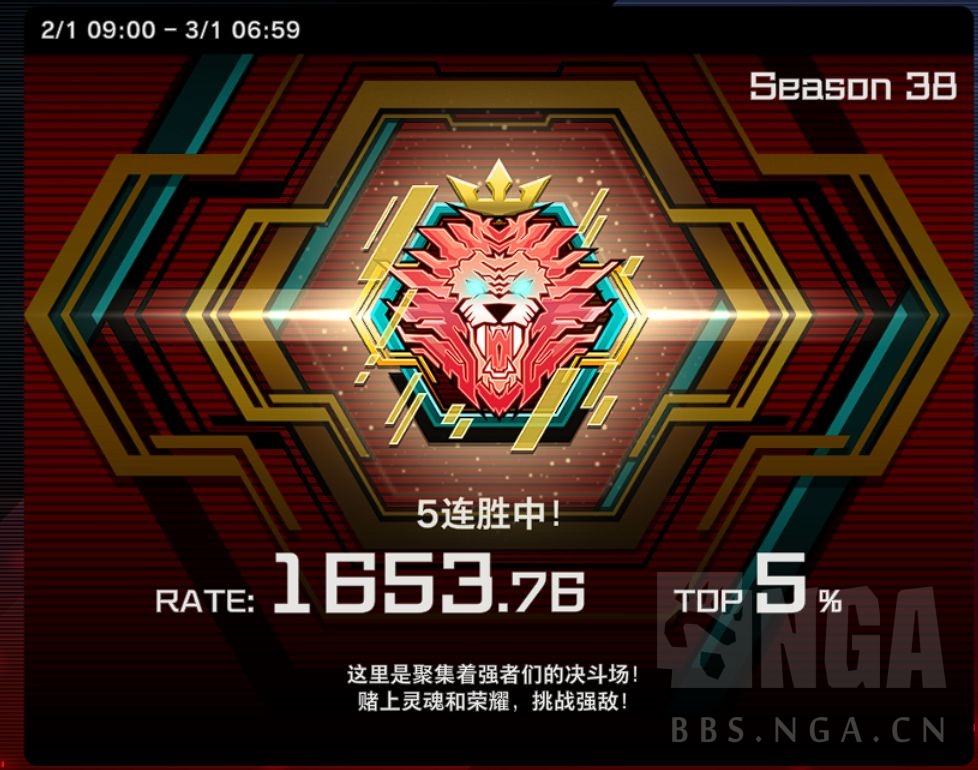 边看番边打巅峰赛，用天才麻将少女打到1650分了 NGA玩家社区