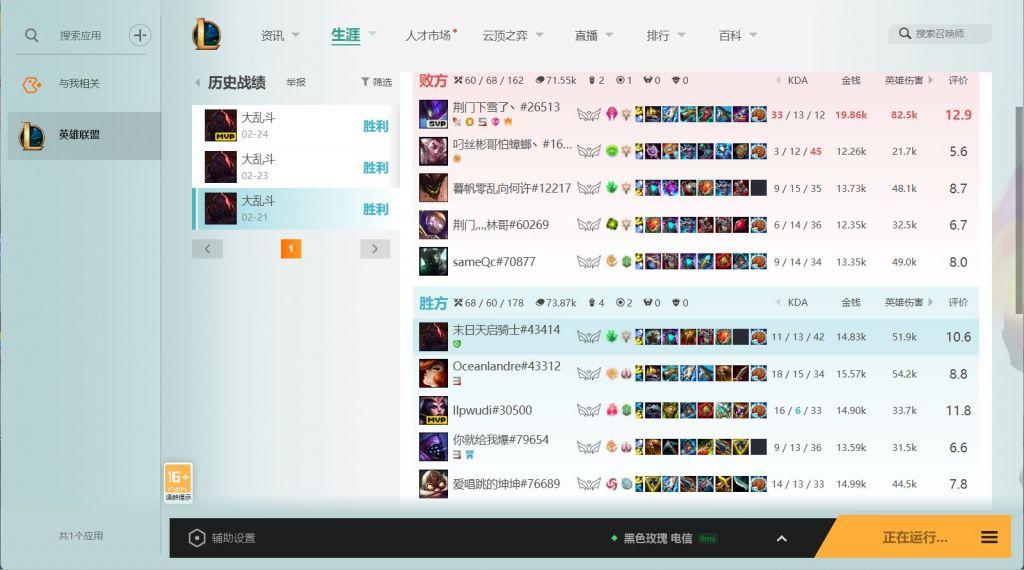 [大乱斗！]debuff力度减弱之后，塞恩是真鸡儿强 178